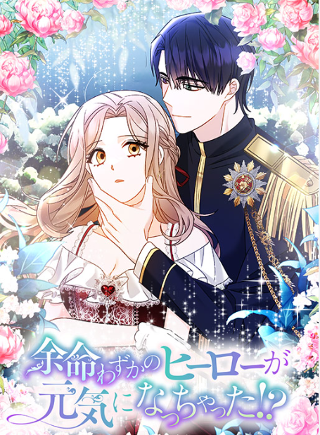 Short Lived Hero Makes A Recovery Japanese Read Manhwa Manhwa Hentai Adult Manhwa